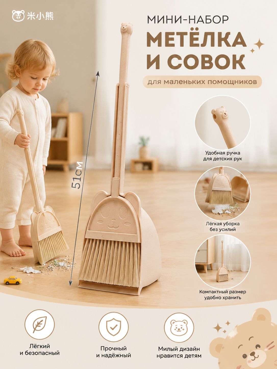 Детский веник, совок для мусора, набор швабр игрушек