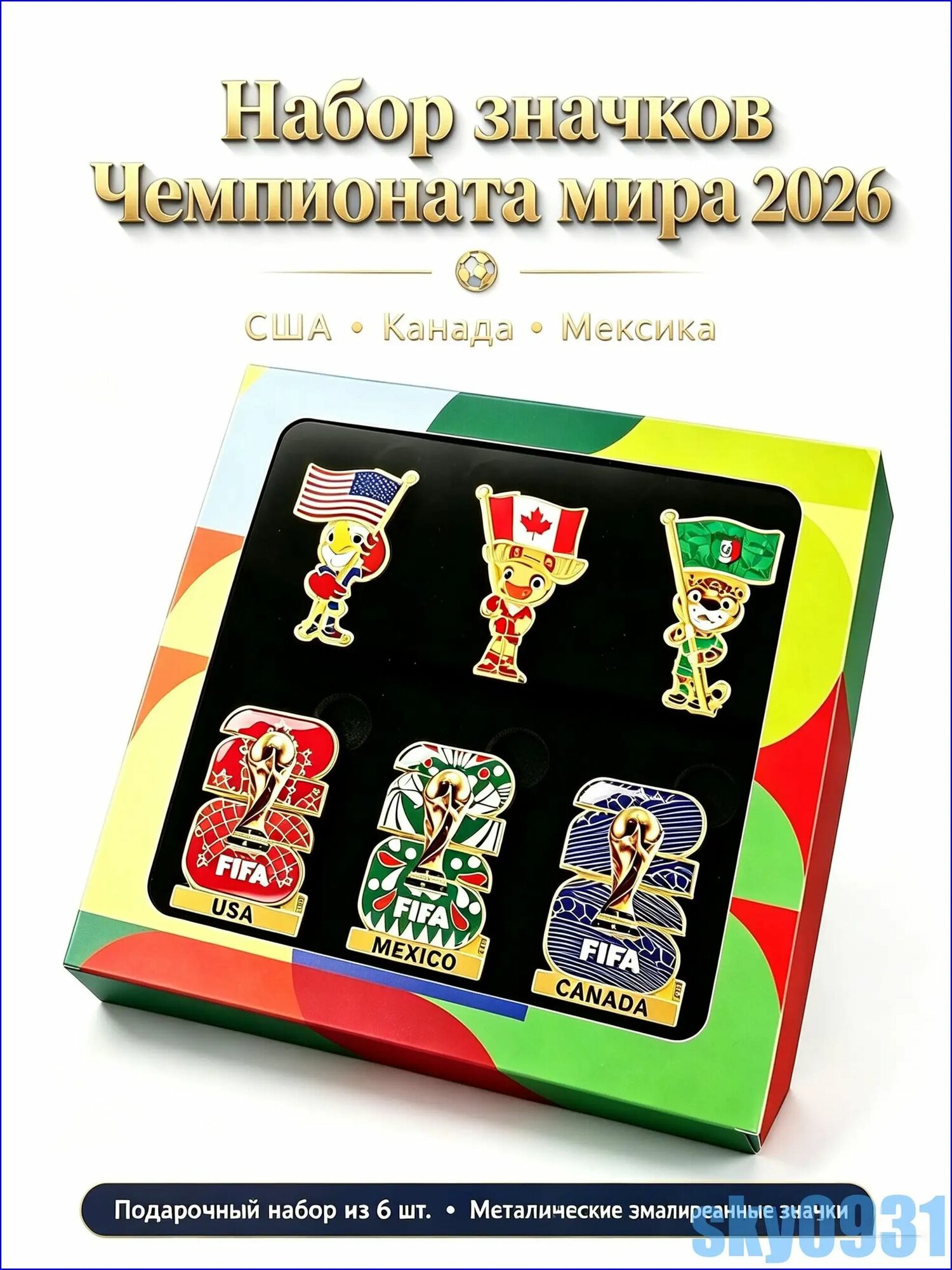 Коллекционные значки с талисманами Чемпионата мира 2026 в США, Канаде и Мексике