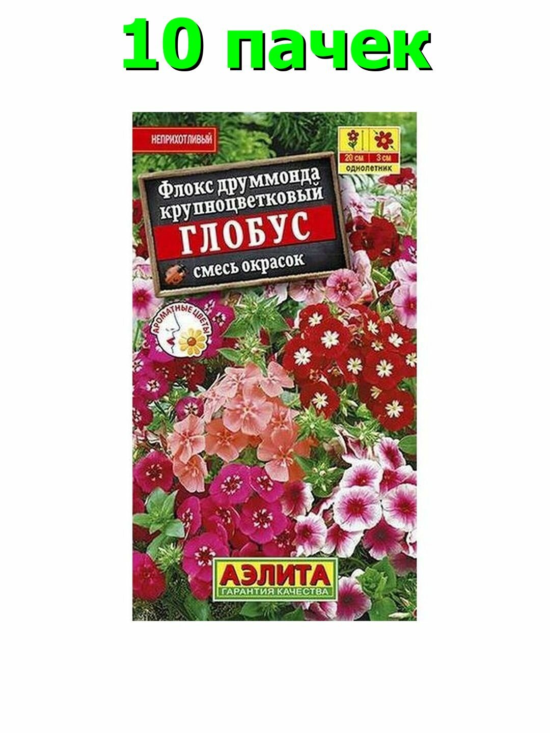 Семена Флокс Глобус карликовый, смесь, однолетник, Аэлита, 1 пачка - 0.1г семян