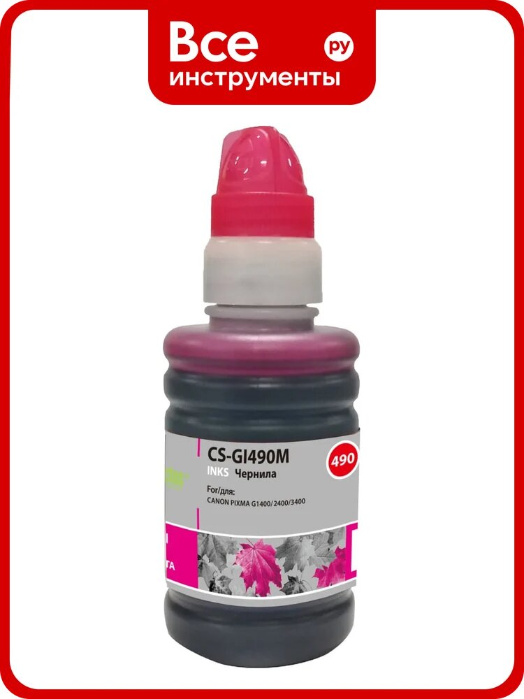 Чернила Cactus gi-490 пурпурный 100мл для canon pixma g1400/g2400/g3400 CS-GI490M 359139