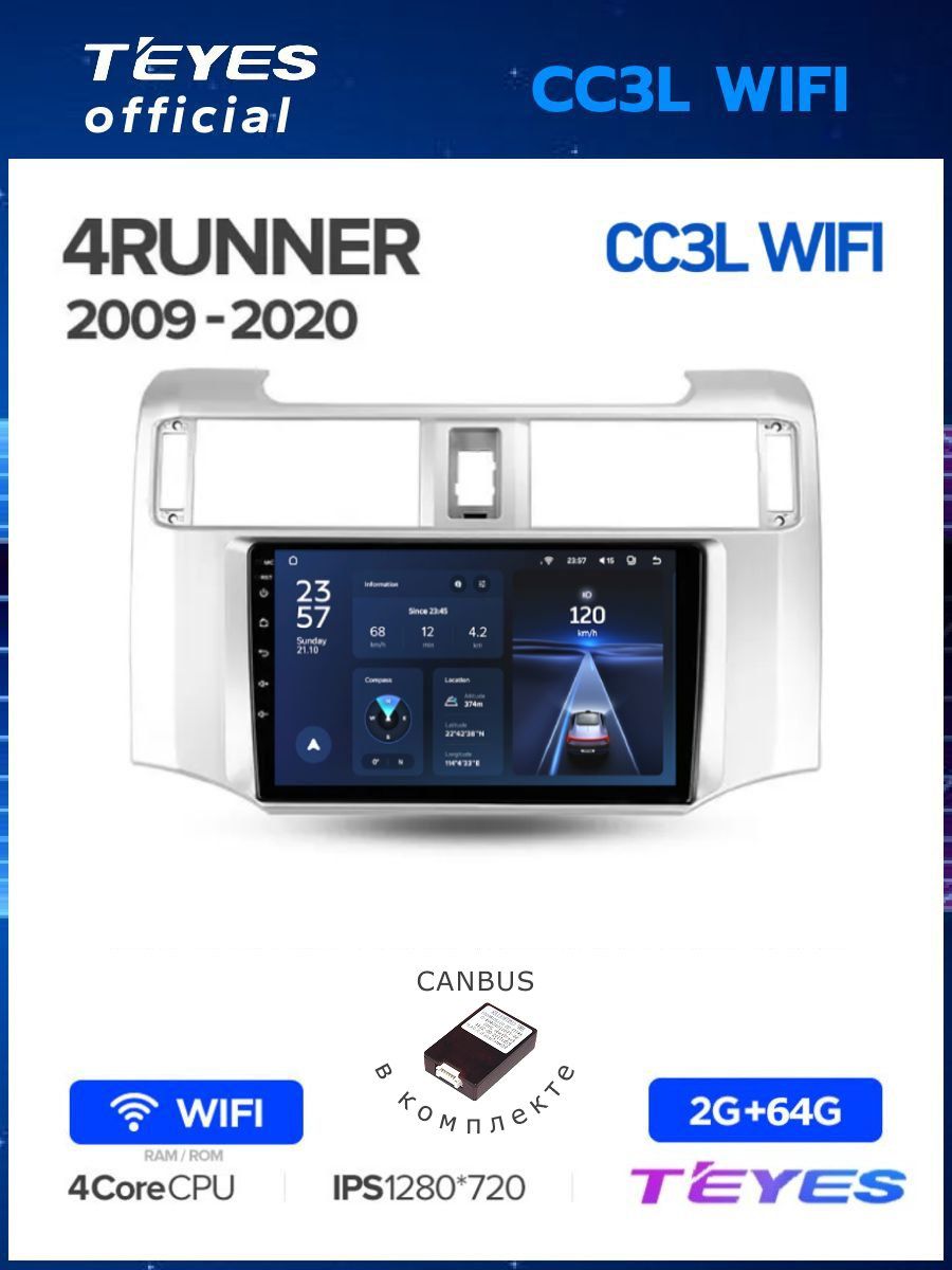 Магнитола Teyes CC3L Wi-Fi 2/64GB для Toyota 4Runner 5 N280 2009-2020, штатная магнитола, 4-ёх ядерный процессор, IPS экран, Wi-Fi, 2 DIN