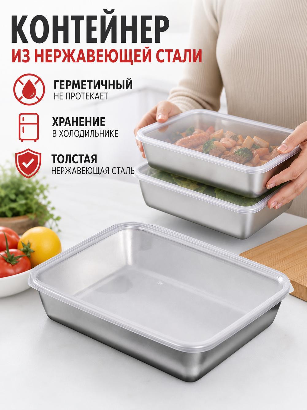 Ящик для хранения в холодильнике с крышкой из нержавеющей стали