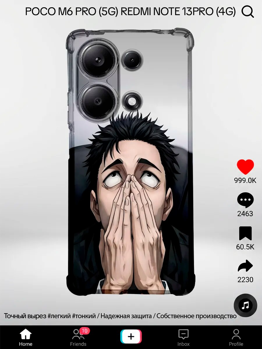 Чехол на Xiaomi Poco M6 Pro с принтом Аниме парень мем