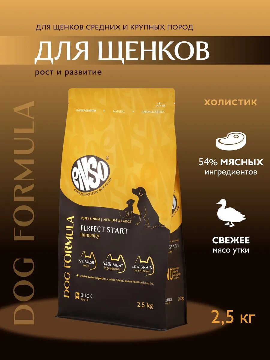 Dog Formula Perfect Start Сухой Корм для Щенков, Беременных и Кормящих Собак Средних и Крупных Пород с Уткой, 2,5 кг