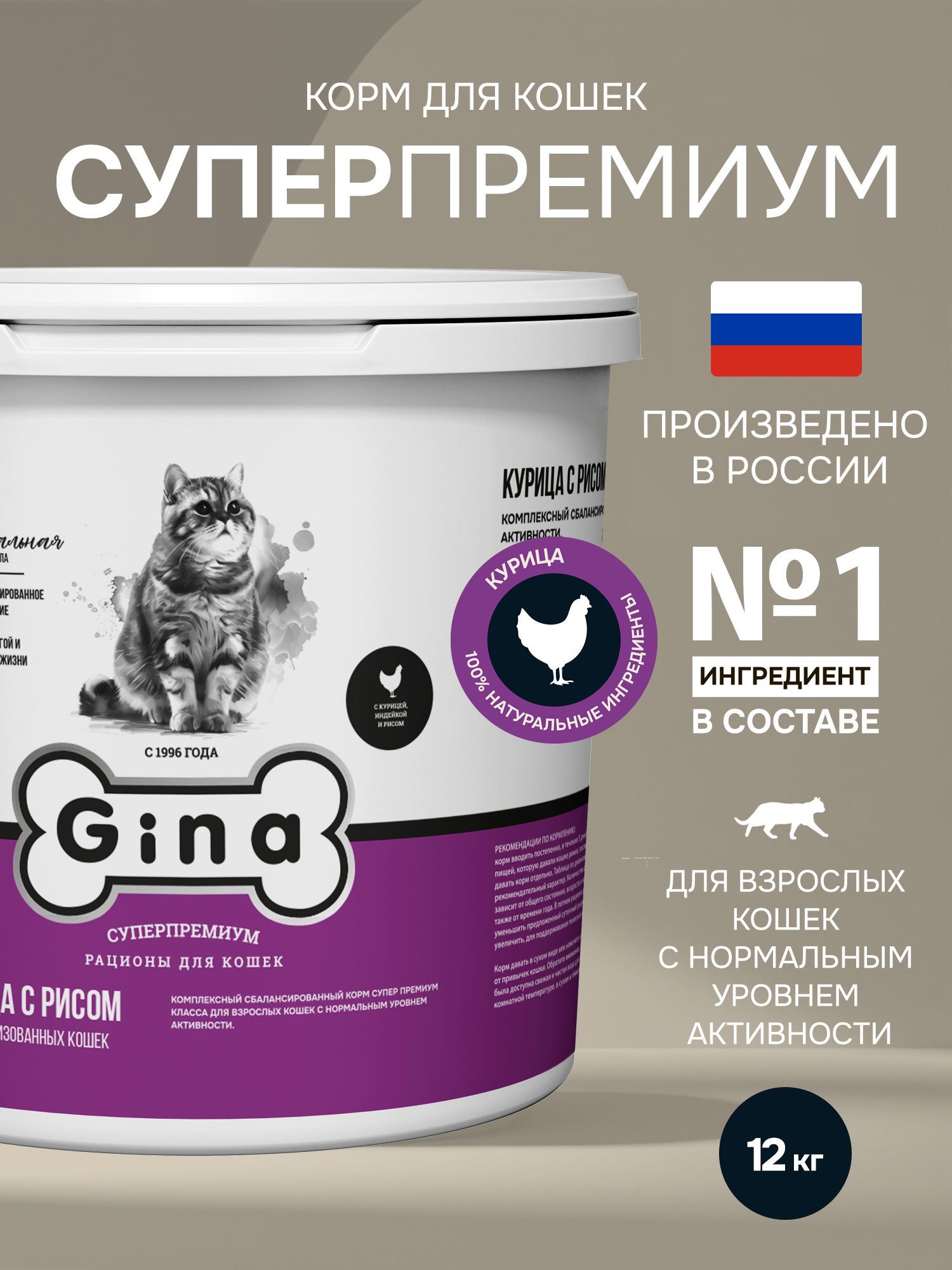 Сухой корм для кошек в контейнере Gina с курицей и индейкой, супер премиум, для стерилизованных и кастрированных, 12кг, Cat Sterilized Chicken & Rice