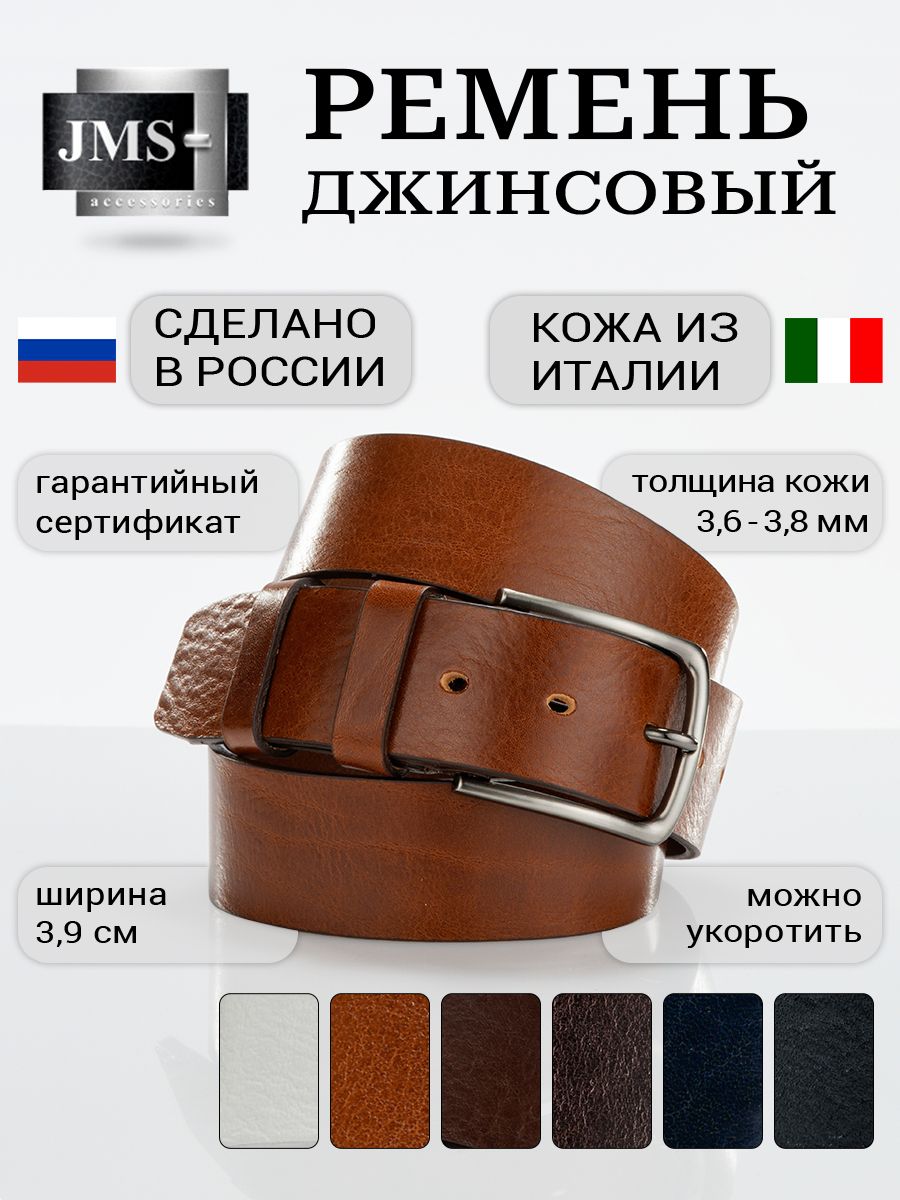 Ремень