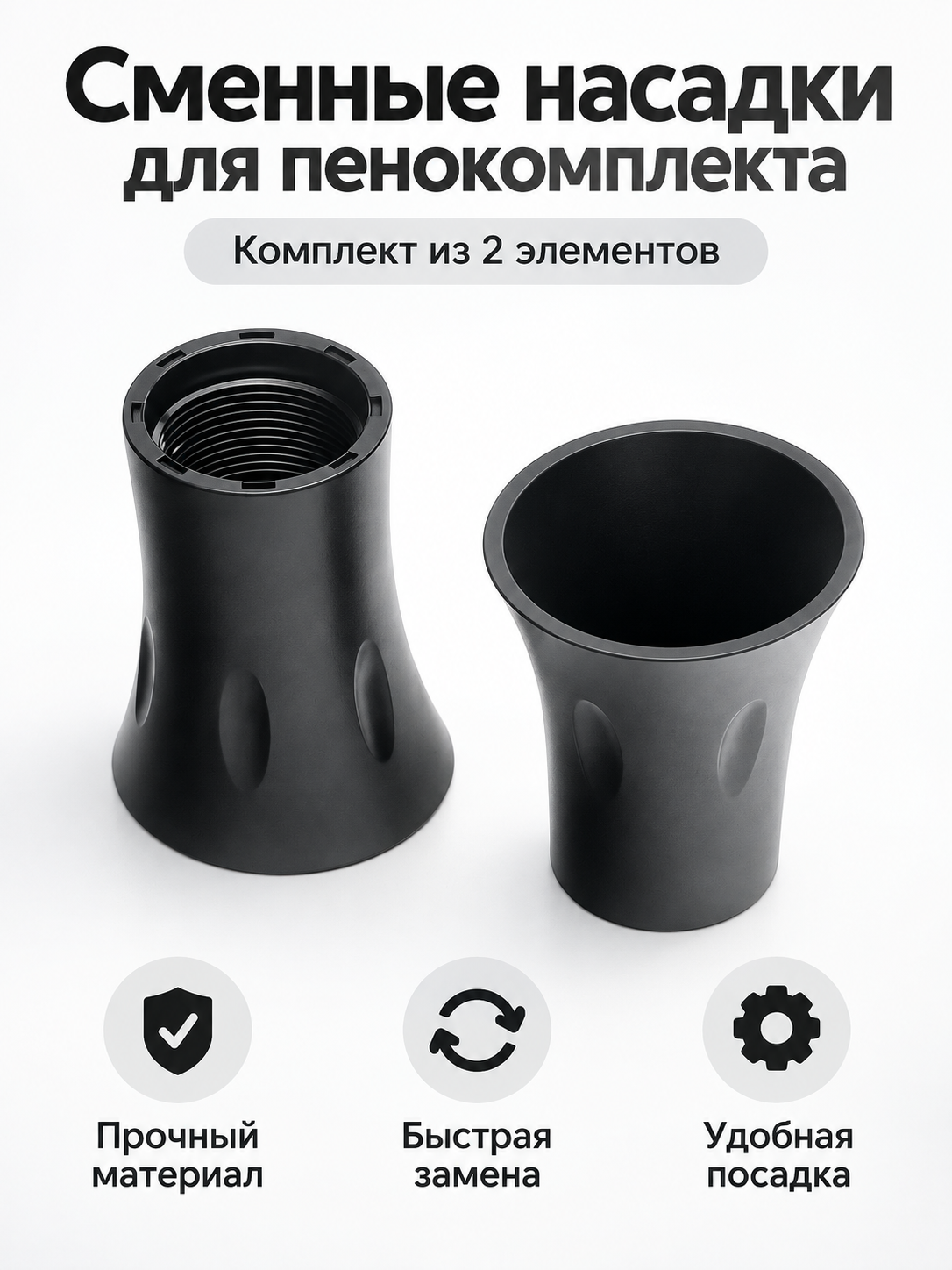 Foam Heroes Uragun пластиковый конус