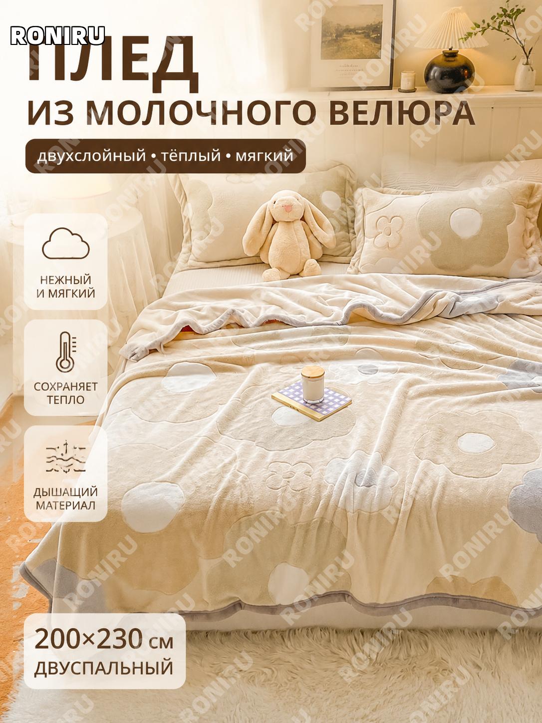 Двуспальный плед «Гуобиньфэнь» 200×230 см из верблюжьей шерсти для дома и отдыха как покрывало на диван и сна дома