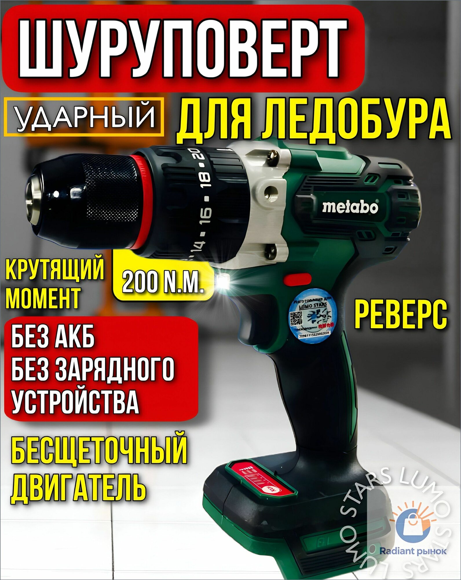 Дрель-шуруповерт, 200 Нм, 0 АКБ, патрон для дрели-шуруповерта, крутящий момент 200, без аккумуляторов