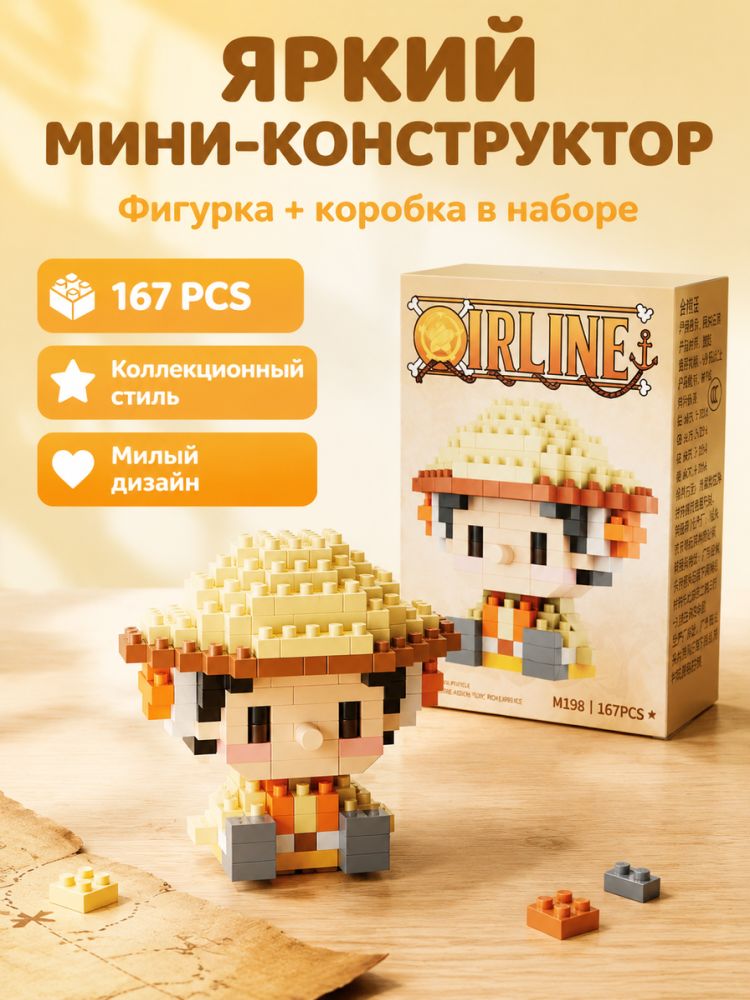 Сборный конструктор из мини-блоков, мелкодетальный конструктор, развивающая игрушка для самостоятельной сборки