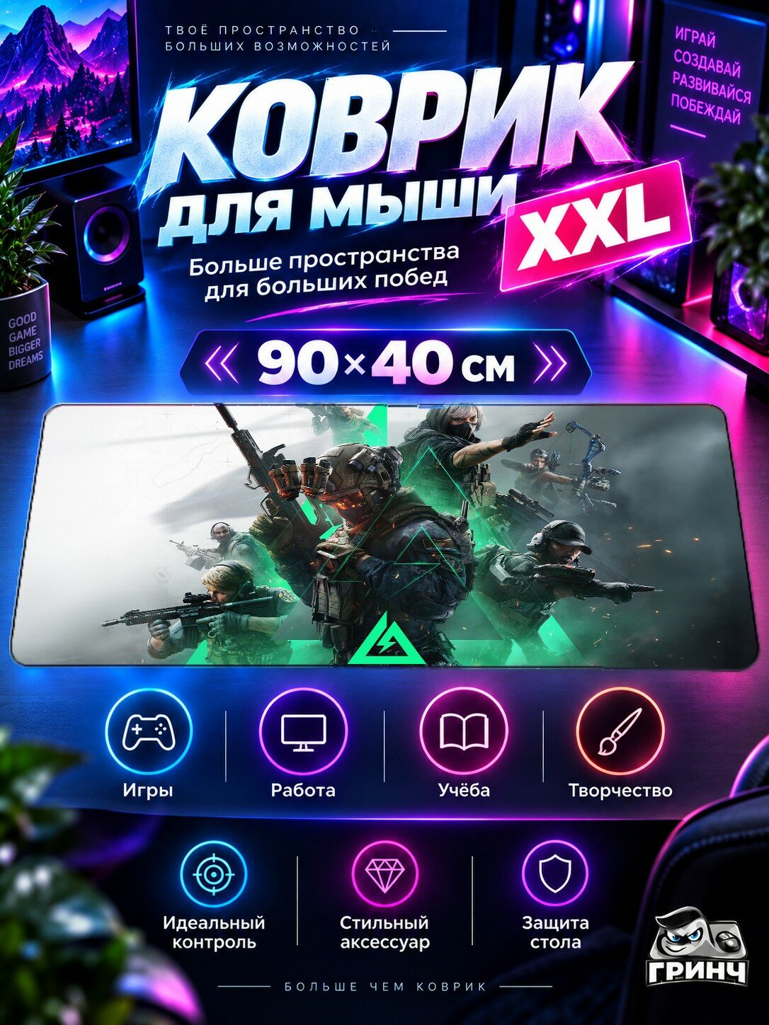 Игровой коврик для мыши 90×40 см — Delta Force / Дельта Форс — Delta Force
