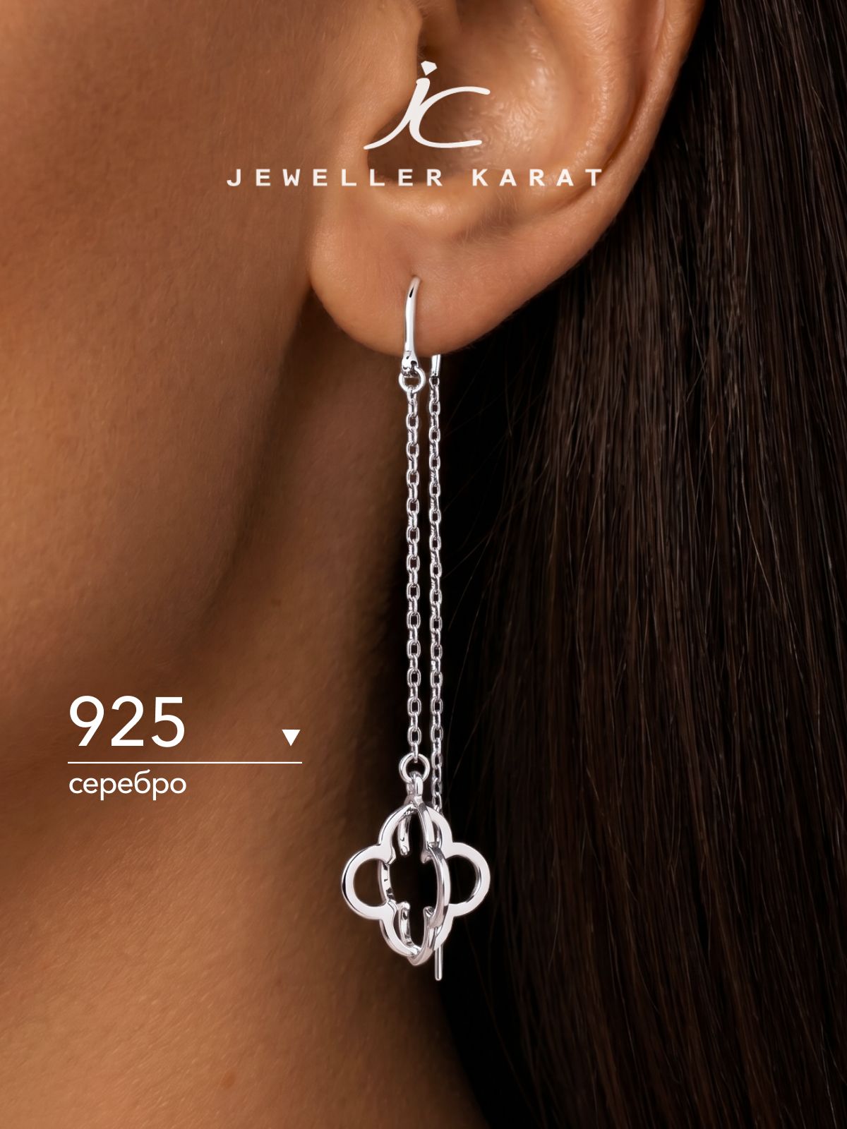 Серьги Ювелир Карат, серебро, 925 проба, родирование