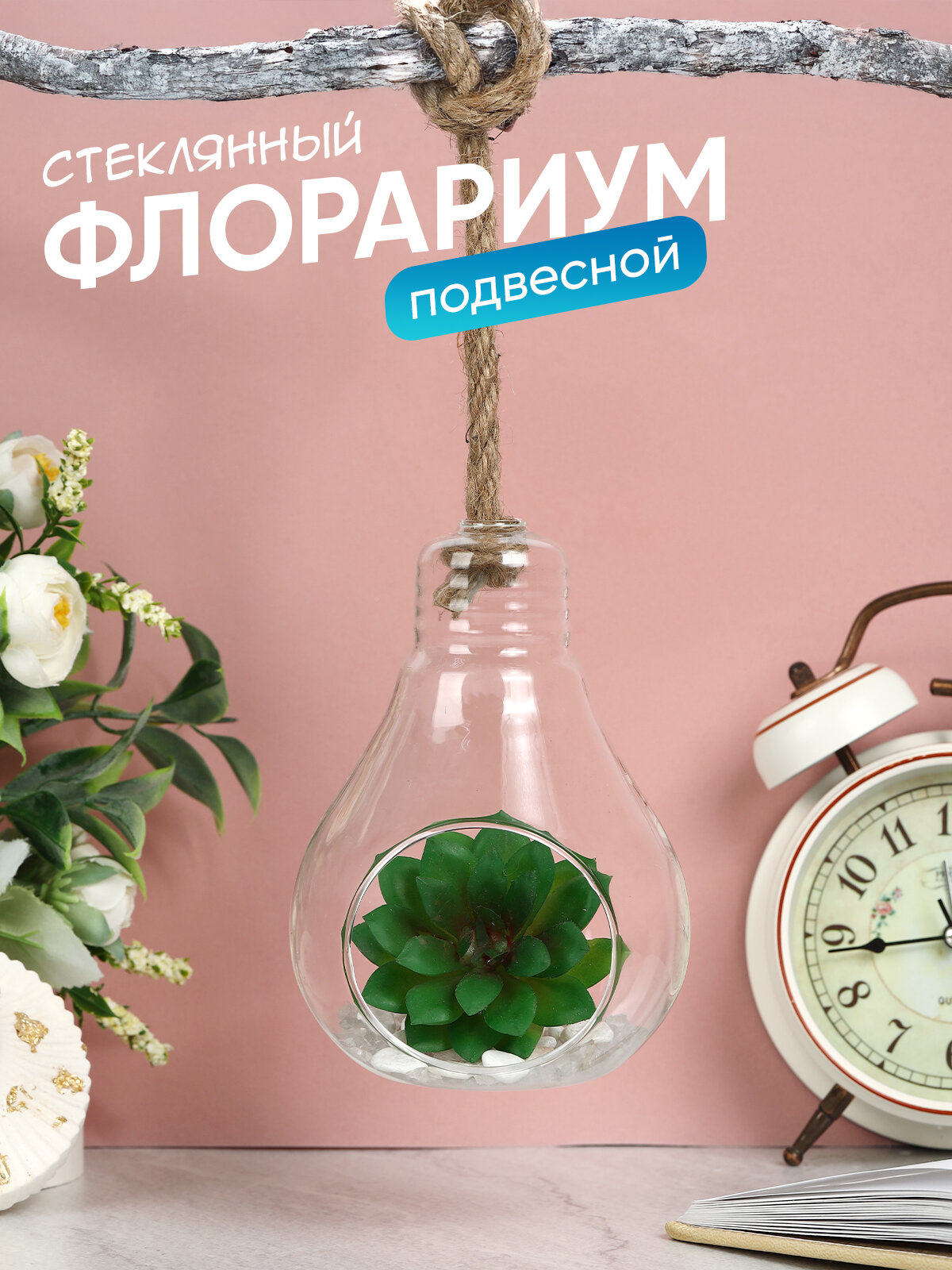 Ваза для флорариума стеклянная