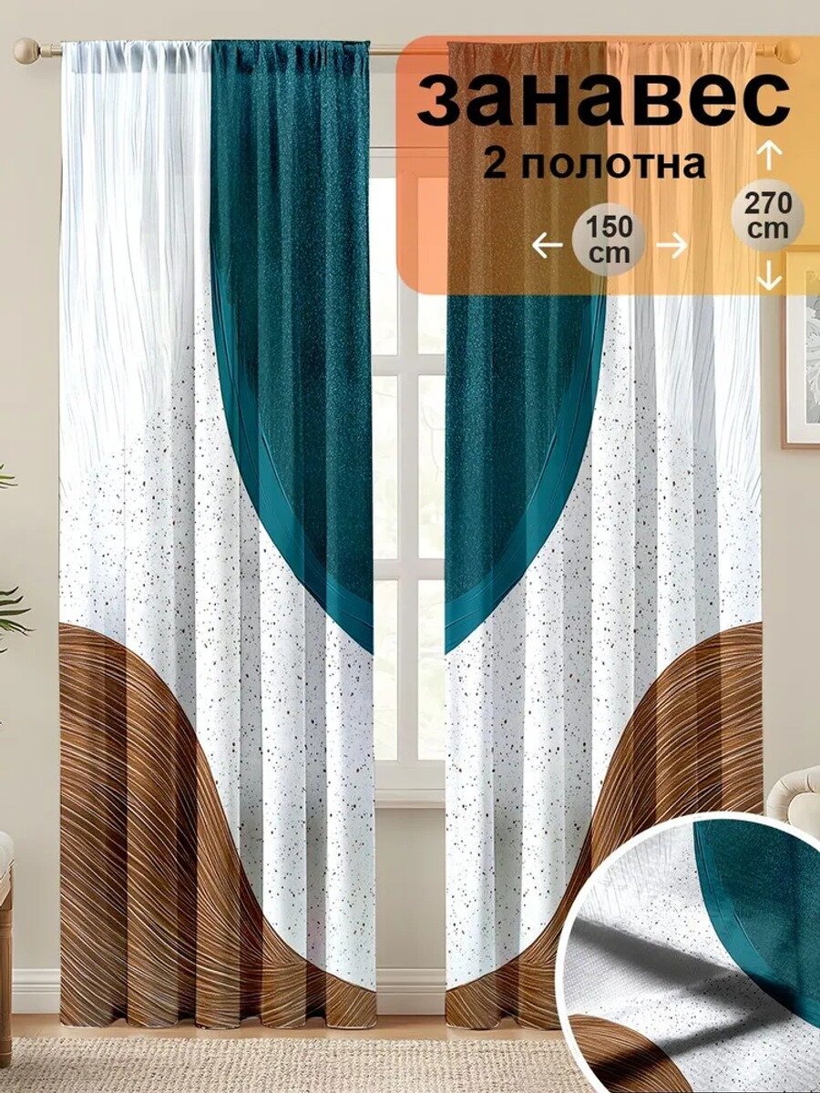 Baiyunpiaopiao Штора 150х270 см 2 шт полиэфирное волокно 3d-эффект разноцветный