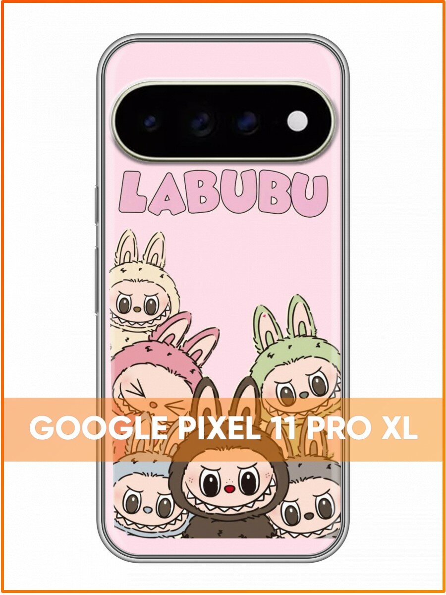 Чехол для Google Pixel 11 Pro XL с принтом для детей с Лабубу (Гугл Пиксель 11 про XL)