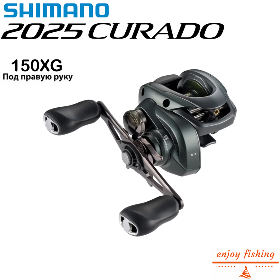 SHIMANO 2025 CURADO 150XG Под правую руку Кастинговое катушка Подходит для Морская и пресной, Малайзия