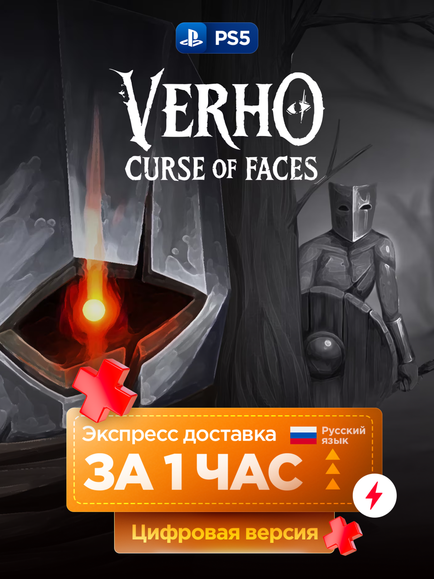Игра Verho - Curse of Faces для PlayStation 5 | Русские субтитры и интерфейс | PS5