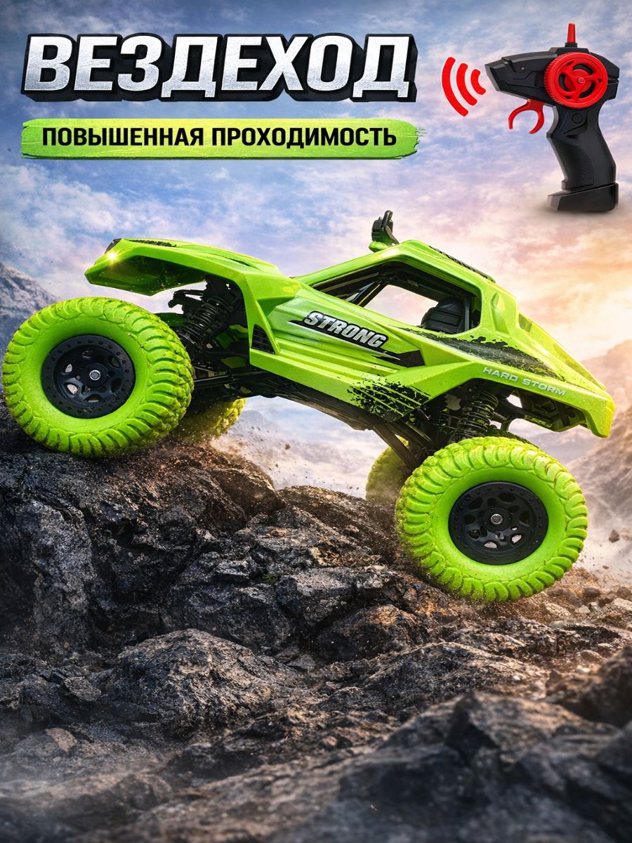 Машинка на радиоуправлении, внедорожник 1:20, с аккумулятором, 8210-1+