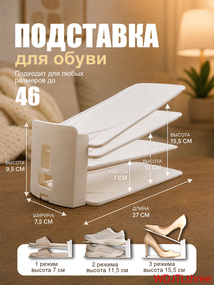 Подставка для обуви 1 шт 27 см x 10 см x 15.5 см белый