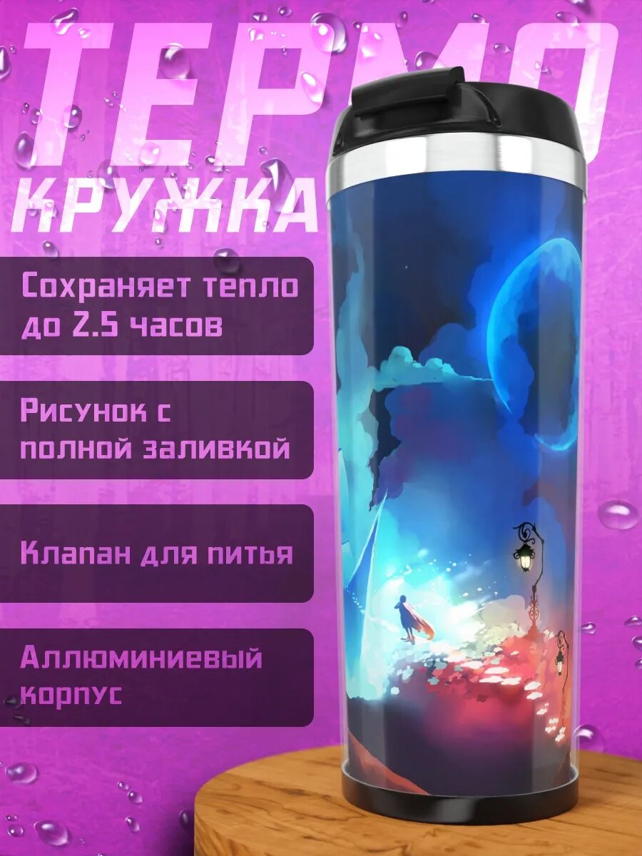 Термокружка Корабль в небе