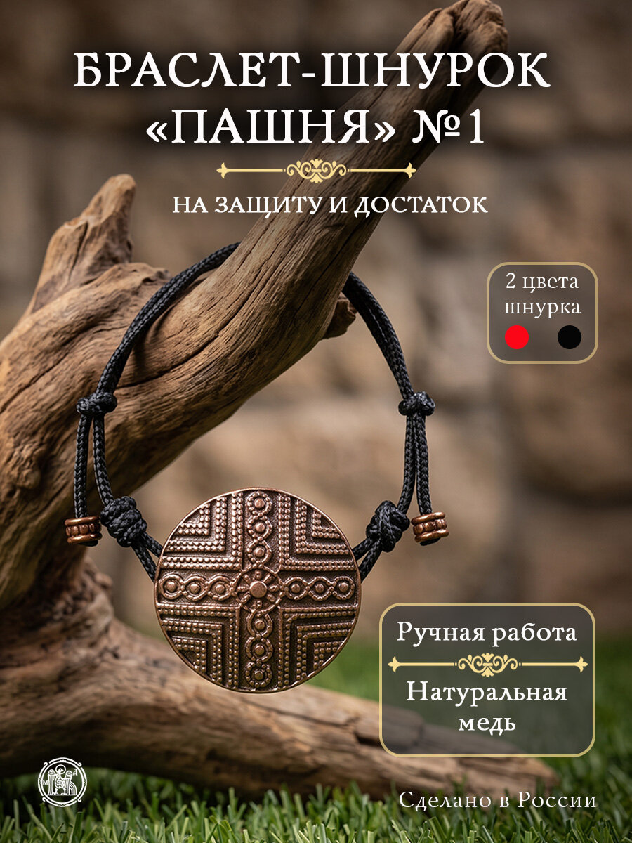 Жесткий браслет