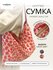 Сумка шоппер , розовый