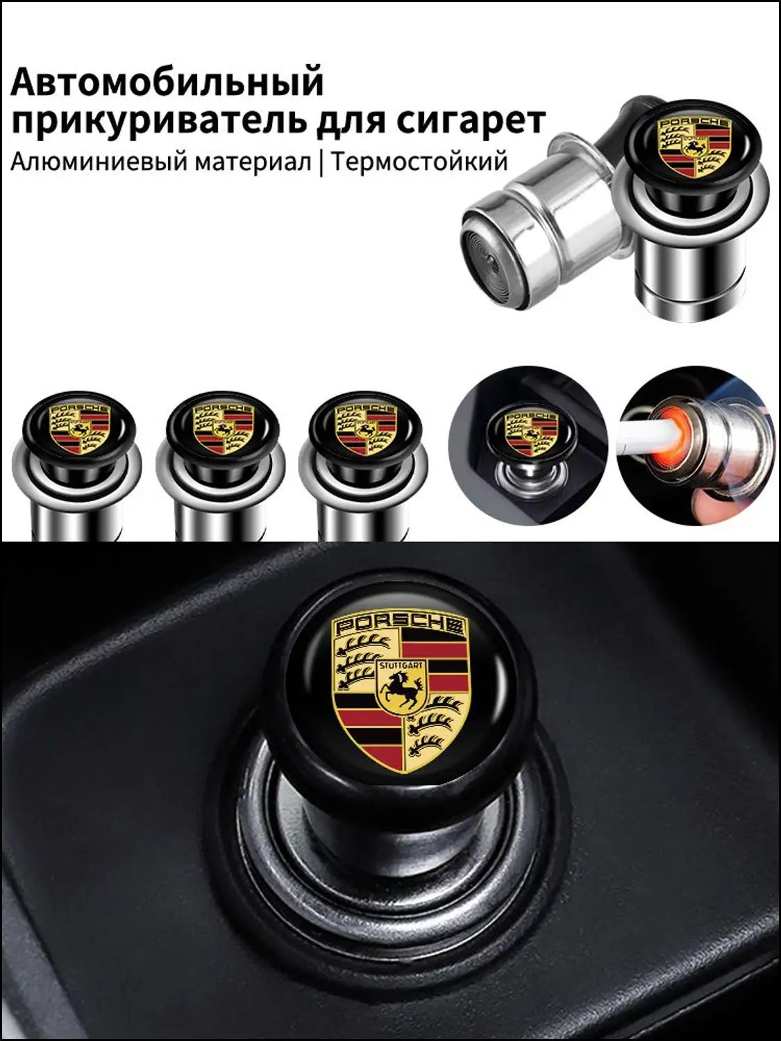 Кнопка прикуривателя Porsche, компактный аксессуар для автомобиля, кремовый цвет, универсальный монтаж