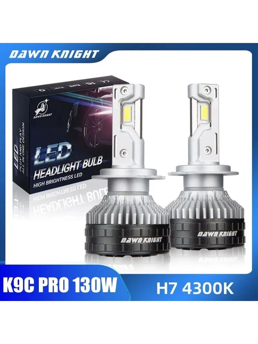 DawnKnight Лампа автомобильная H7, 2 шт. арт. K9CPro-H7-43K, Типоразмер автолампы H7
