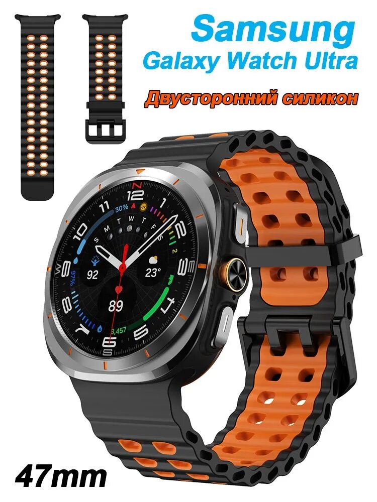 Совместим с ремешками Samsung Galaxy Watch Ultra Ремень 47 мм Водонепроницаемый двусторонний силикон