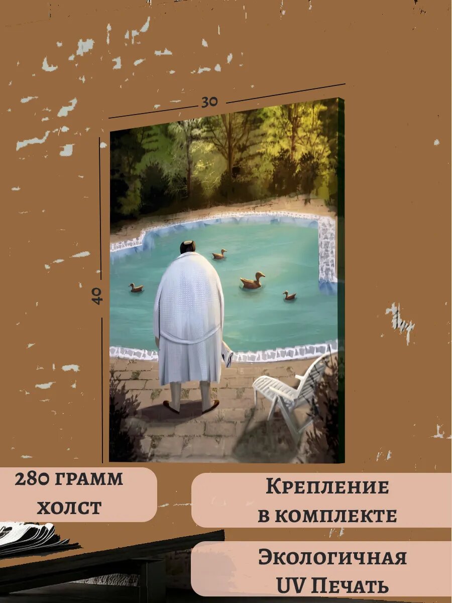 Картина Постер 30х40 Тони Сопрано Утки Эстетика Клан Сопрано