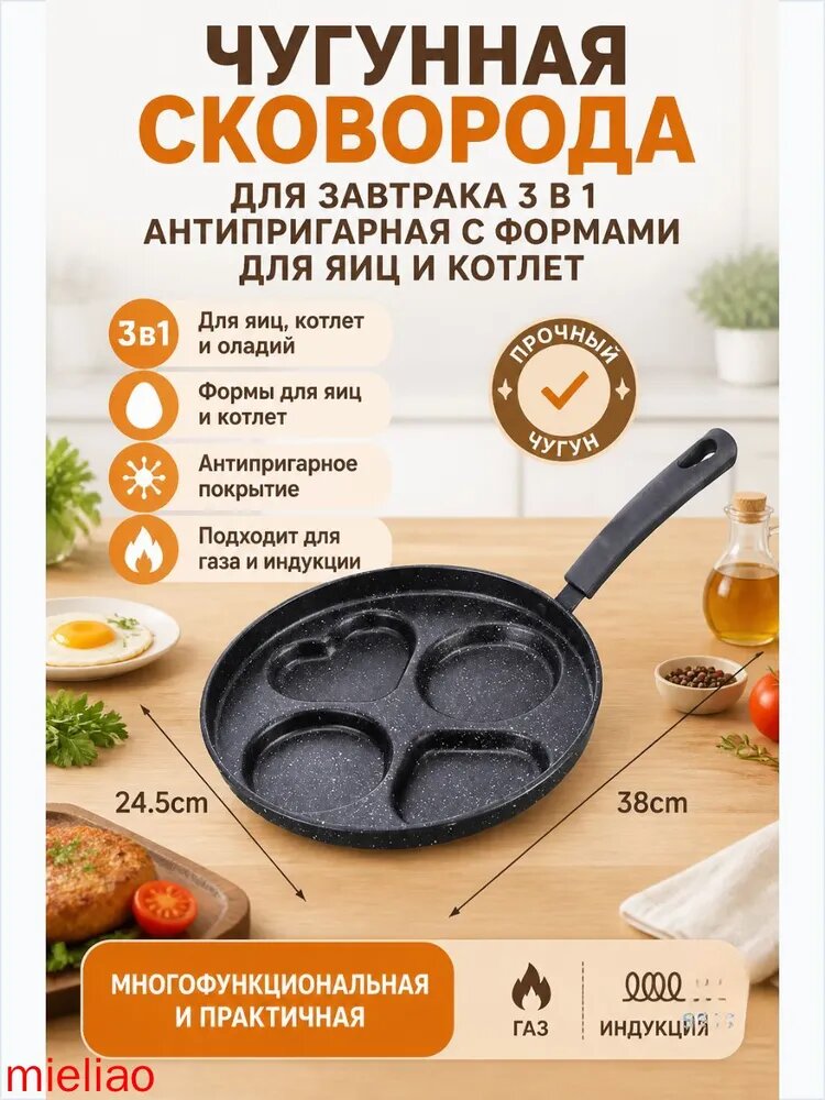 Сковорода для оладий 26 см 1 шт металл антипригарное покрытие