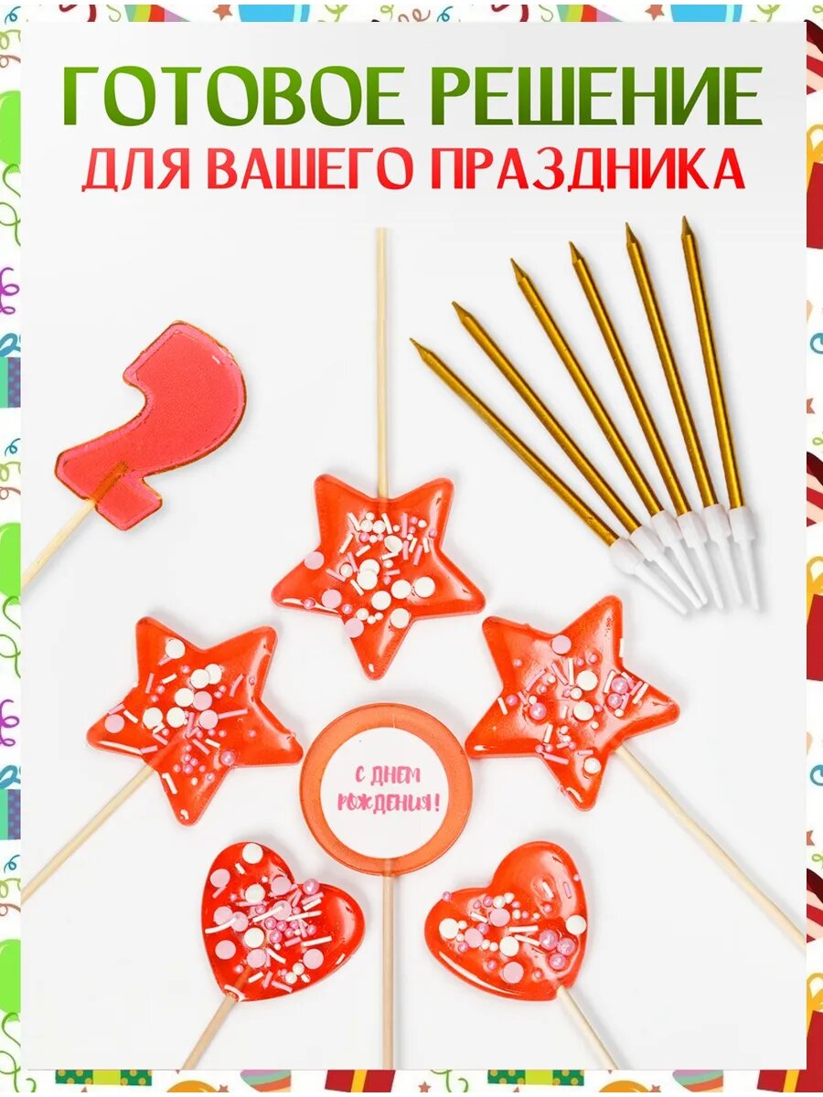 Топпер на торт 2 года — фото 1