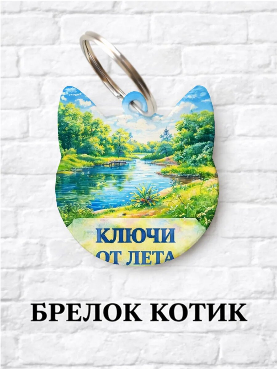 Брелок ZHENYA CLOUD