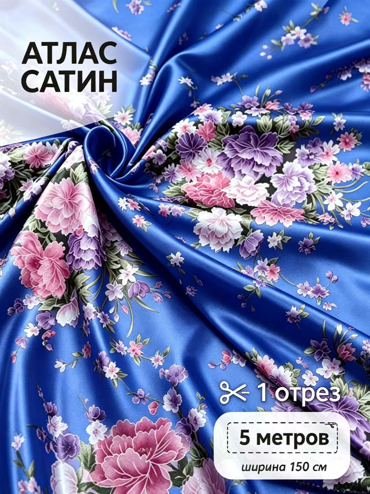 Сатиновая ткань с принтом пион, полиэстер, для шитья платьев и костюмов, продажа метражом