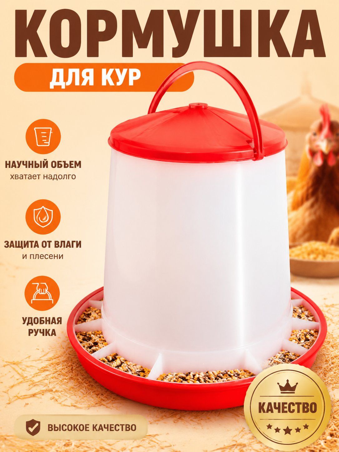Ведро для курицы