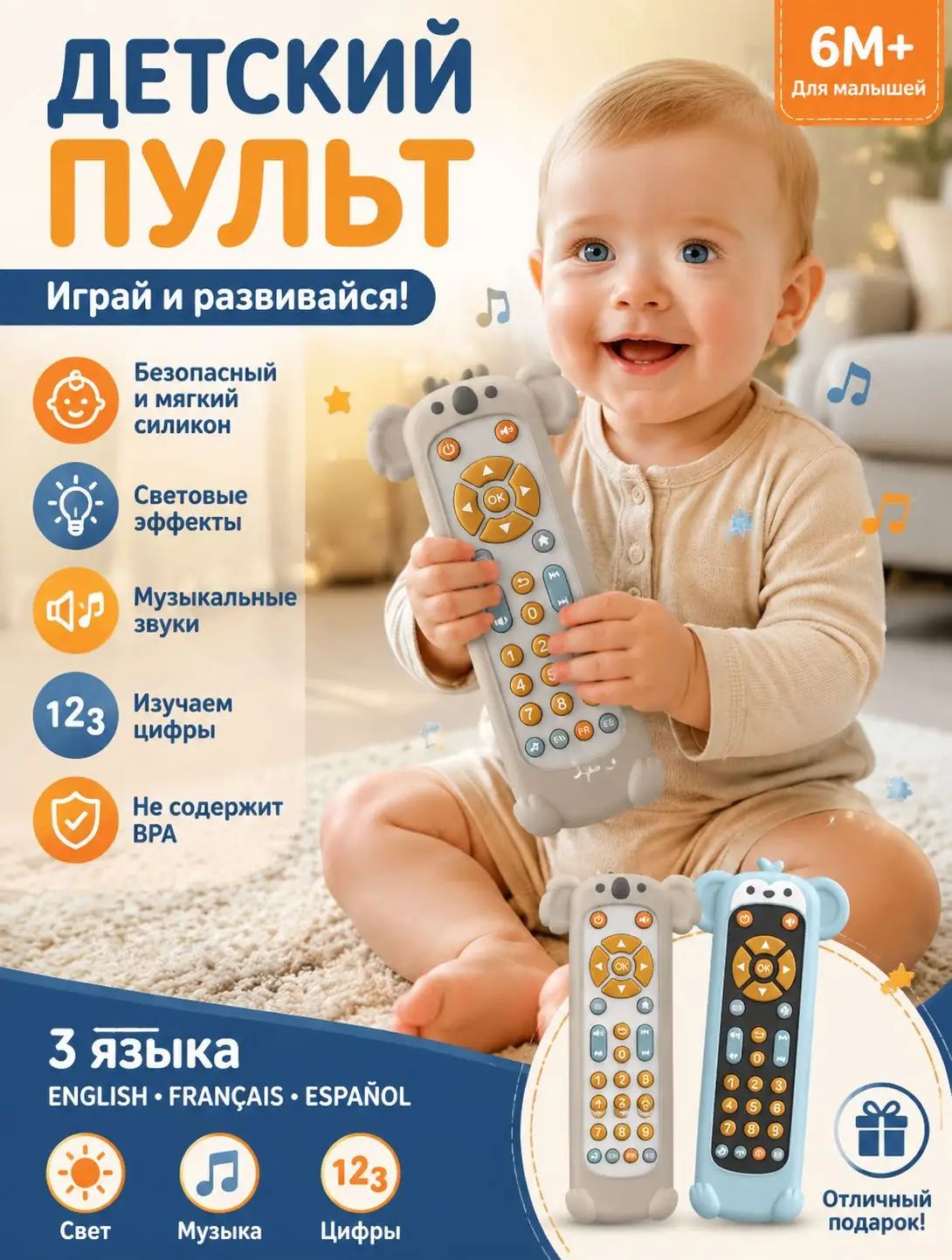 Игрушечный пульт телевизора имитация, детский развивающий, со светом и звуком, для малышей от 6 месяцев, подарок