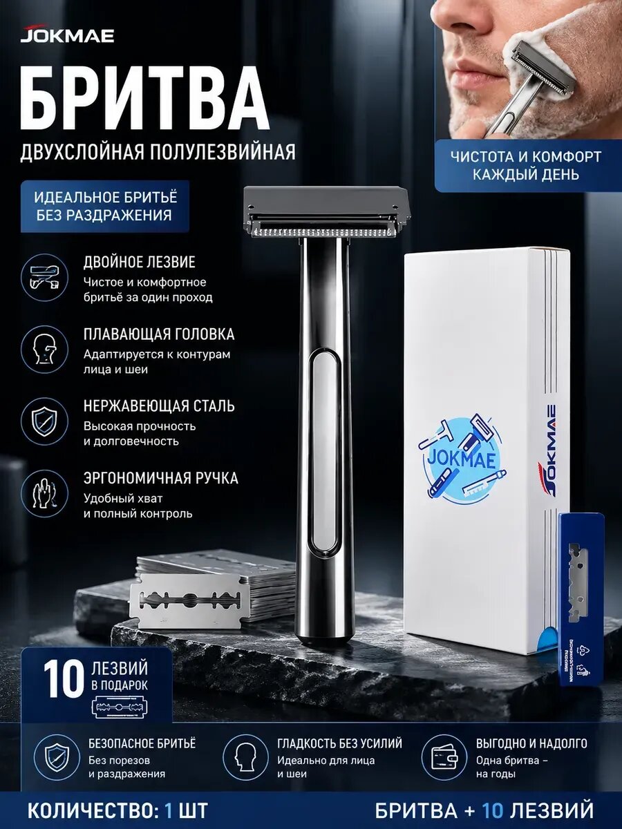 Бритва барракуда