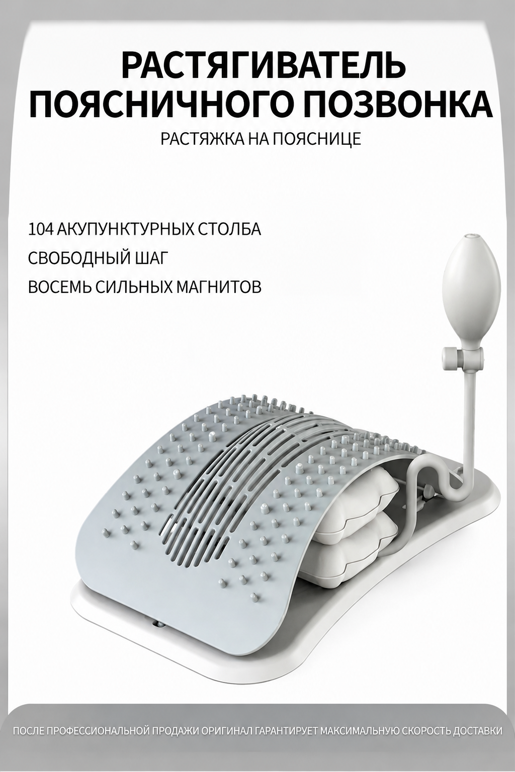 Ортопедический тренажер-мостик для растяжки спины и коррекции осанки, белый, нагрузка до 200 кг