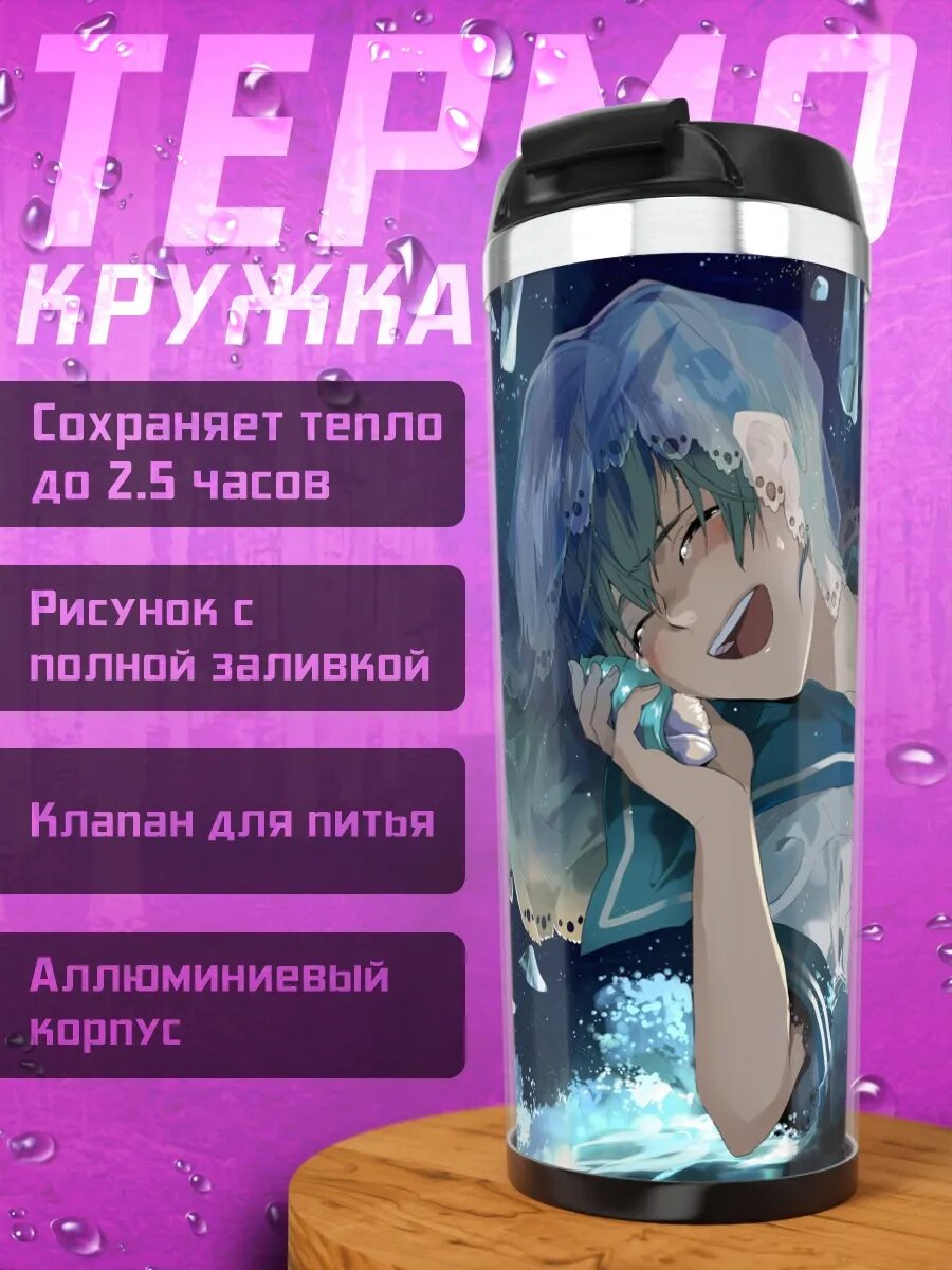 Термокружка Парень в воде