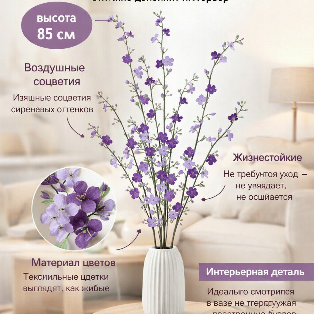 Искусственное растение Holodilova "Вишня цветущая", текстиль, 200 г, фиолетовое