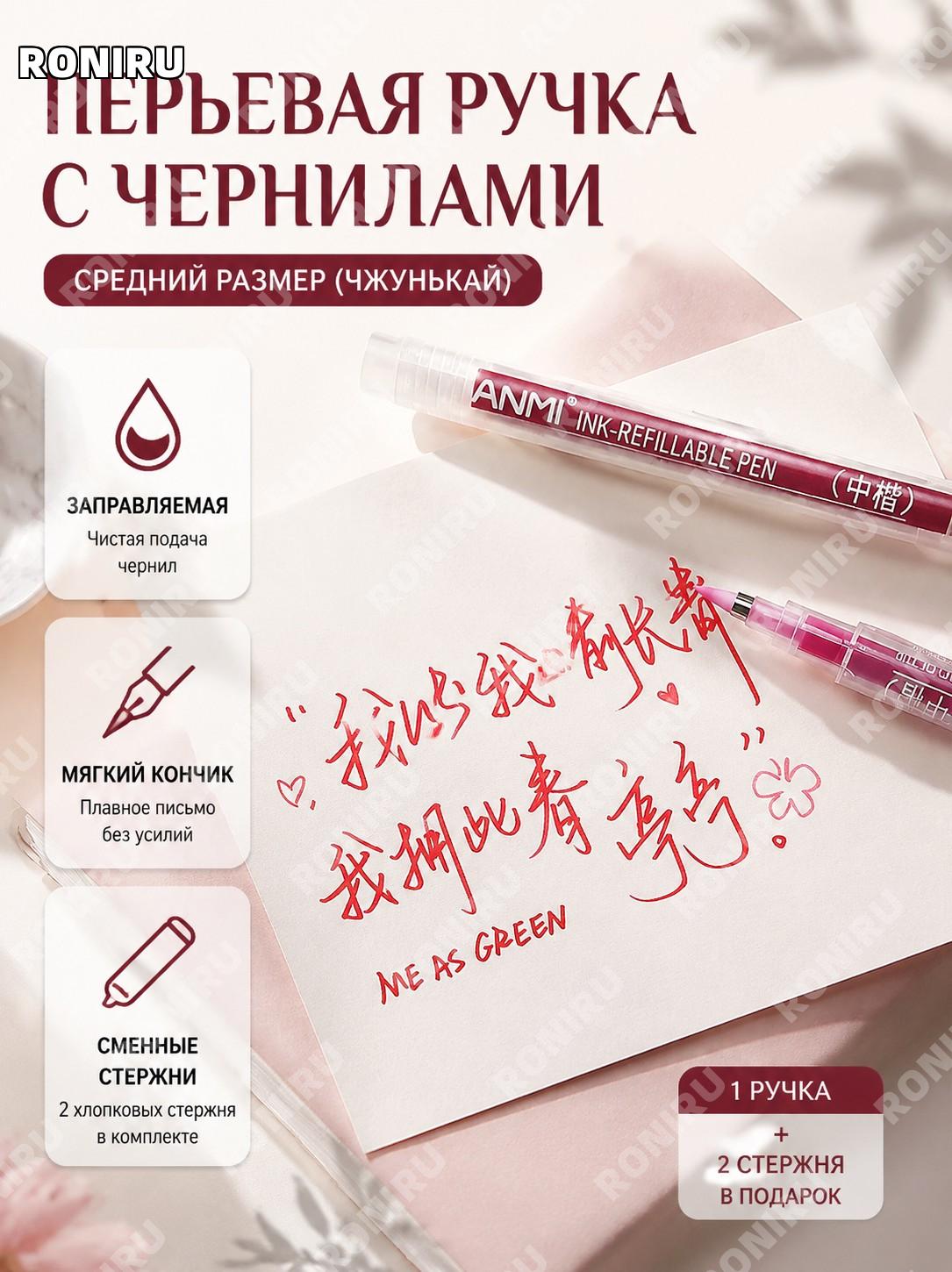 Ручка для каллиграфии 中楷-1шт с 2 хлопковыми сердцевинами, прозрачная кисть для письма из пластика