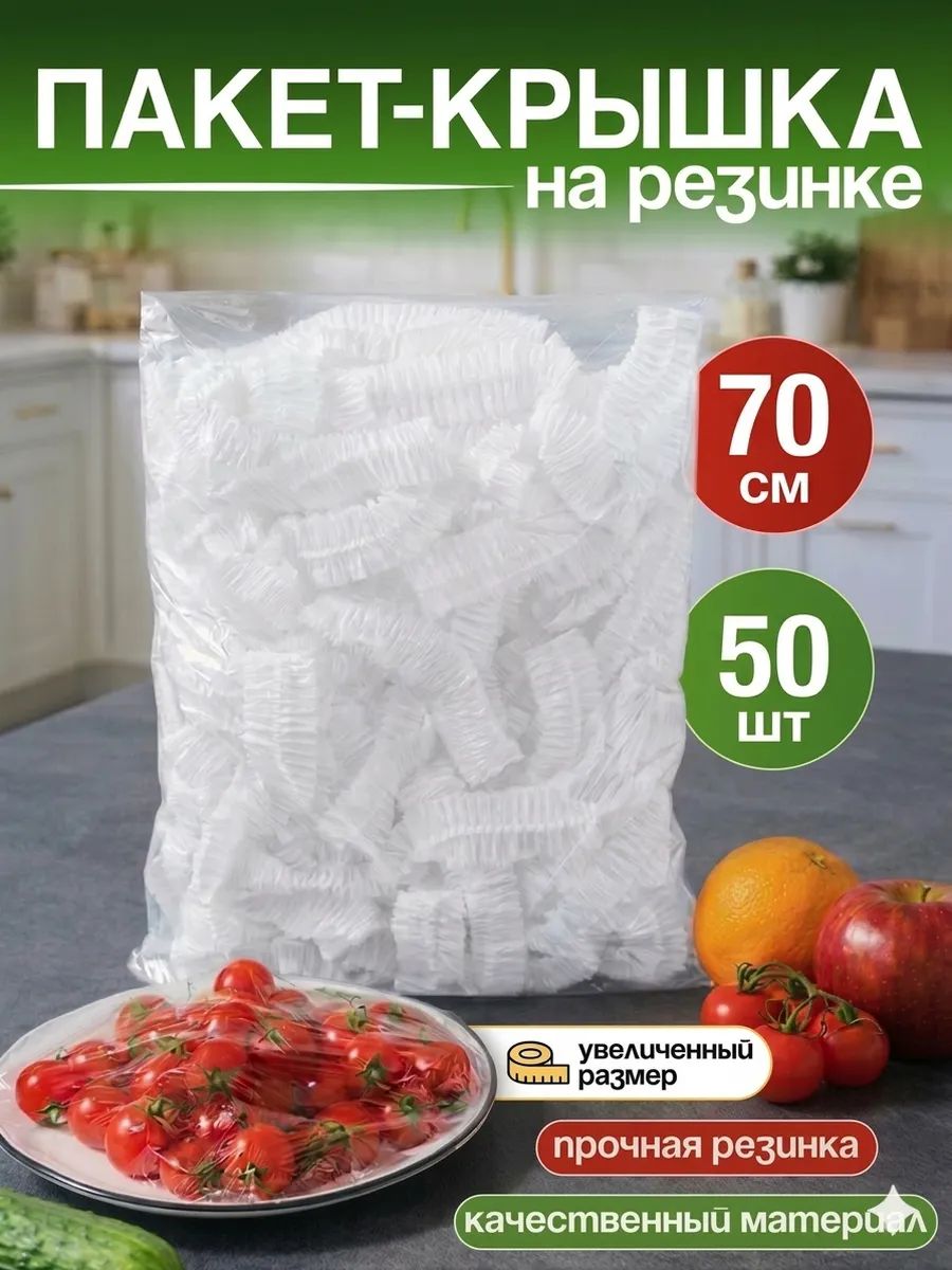 Пакет bag in box с крышкой 70 см, 50 шт