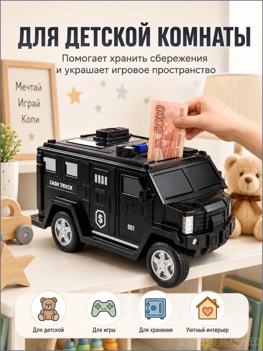 Копилка для денег "Инкассаторская машинка", 30х15 см, 1 шт