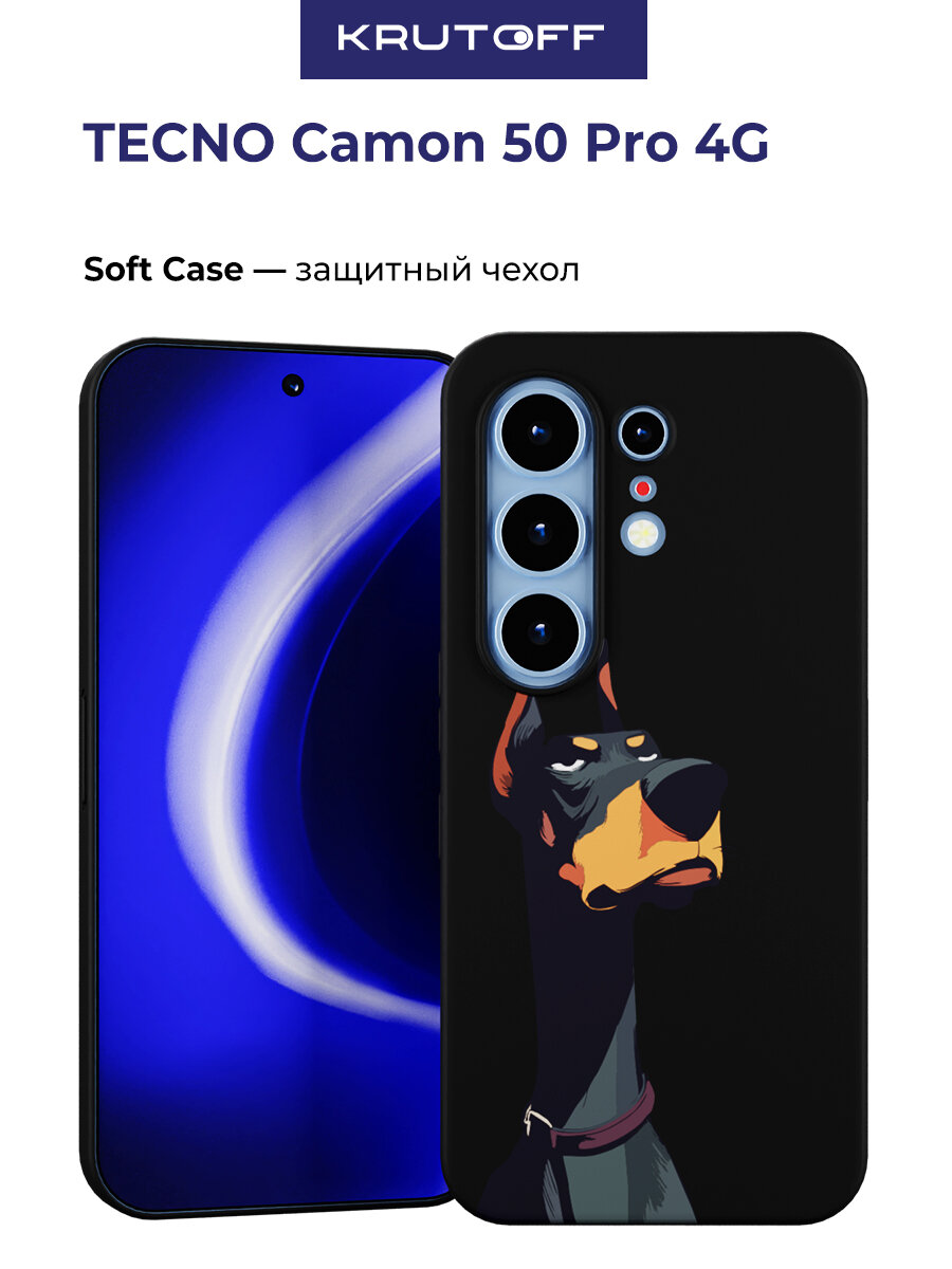 Чехол-накладка Krutoff Soft Case Доберман для TECNO Camon 50 Pro 4G черный