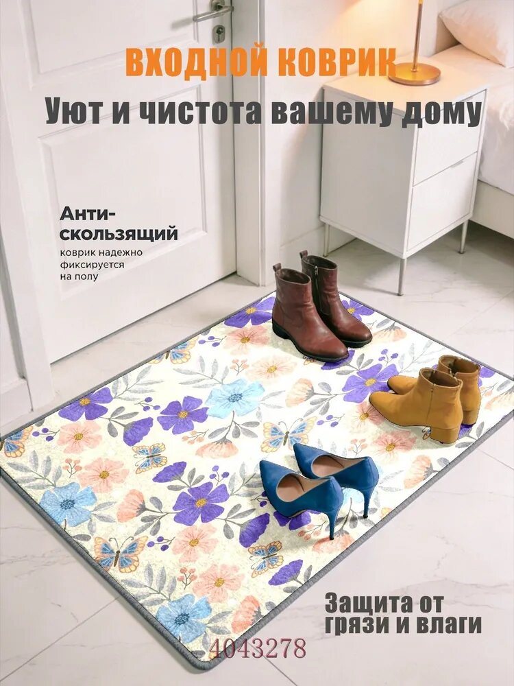 Коврик придверный 50x80 см 2 мм абстракция разноцветный