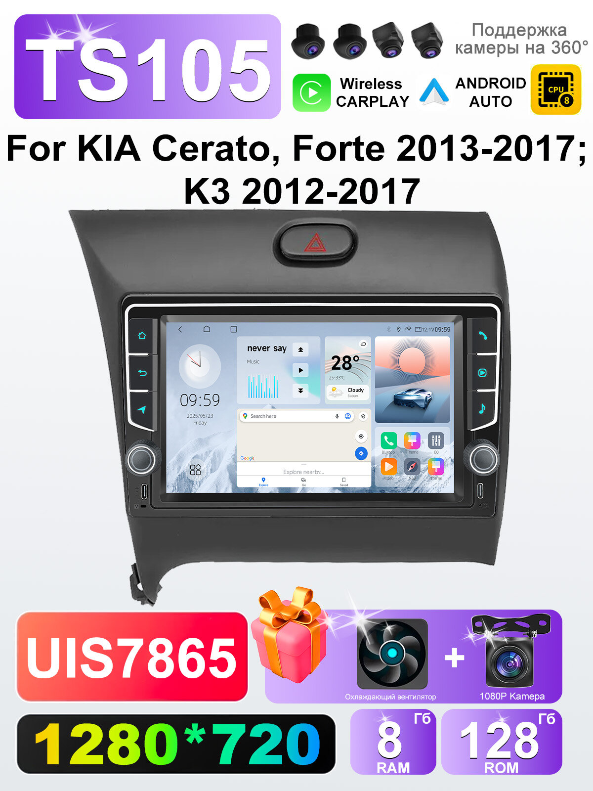 Магнитола RK-A908 для KIA Cerato, Forte 2013-2017; K3 2012-2017. Андроид магнитола, DSP, беспроводной CarPlay и Android Auto, GPS и ГЛОНАСС