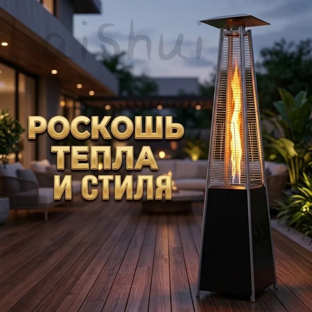 Стеклянная трубка для уличного газового обогревателя пирамида, колба из боросиликатного стекла 100х1254 мм с уп