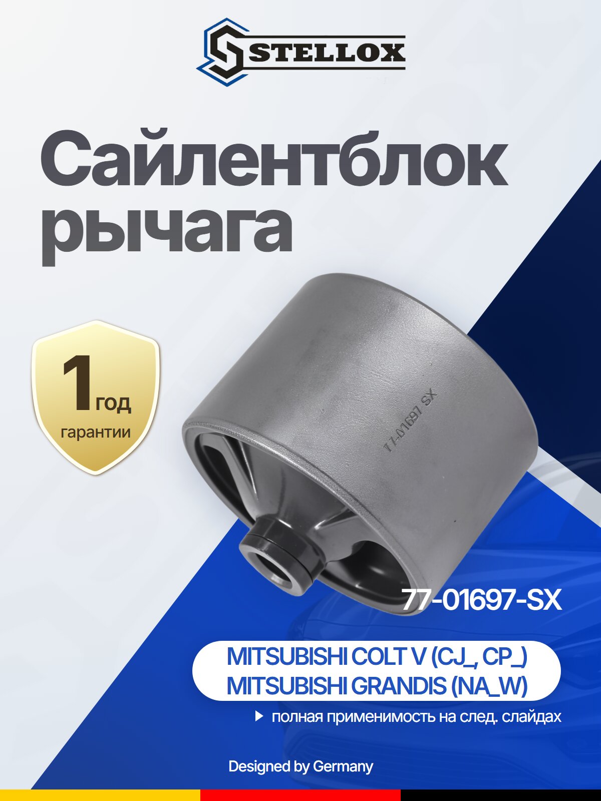 Сайлентблок для MITSUBISHI