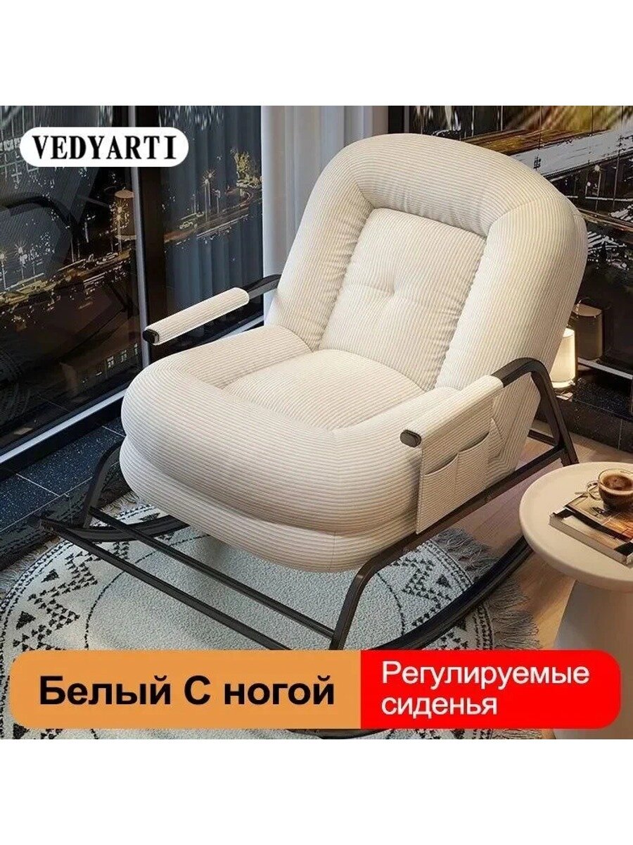 Кресло-качалка, 71х132х80 см, Вес товара, г 12000, Ориентация Универсальный