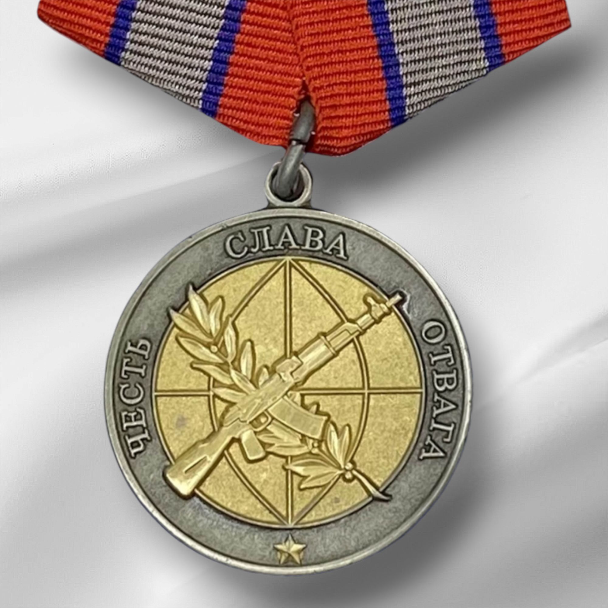 Медаль "Ветеран боевых действий"